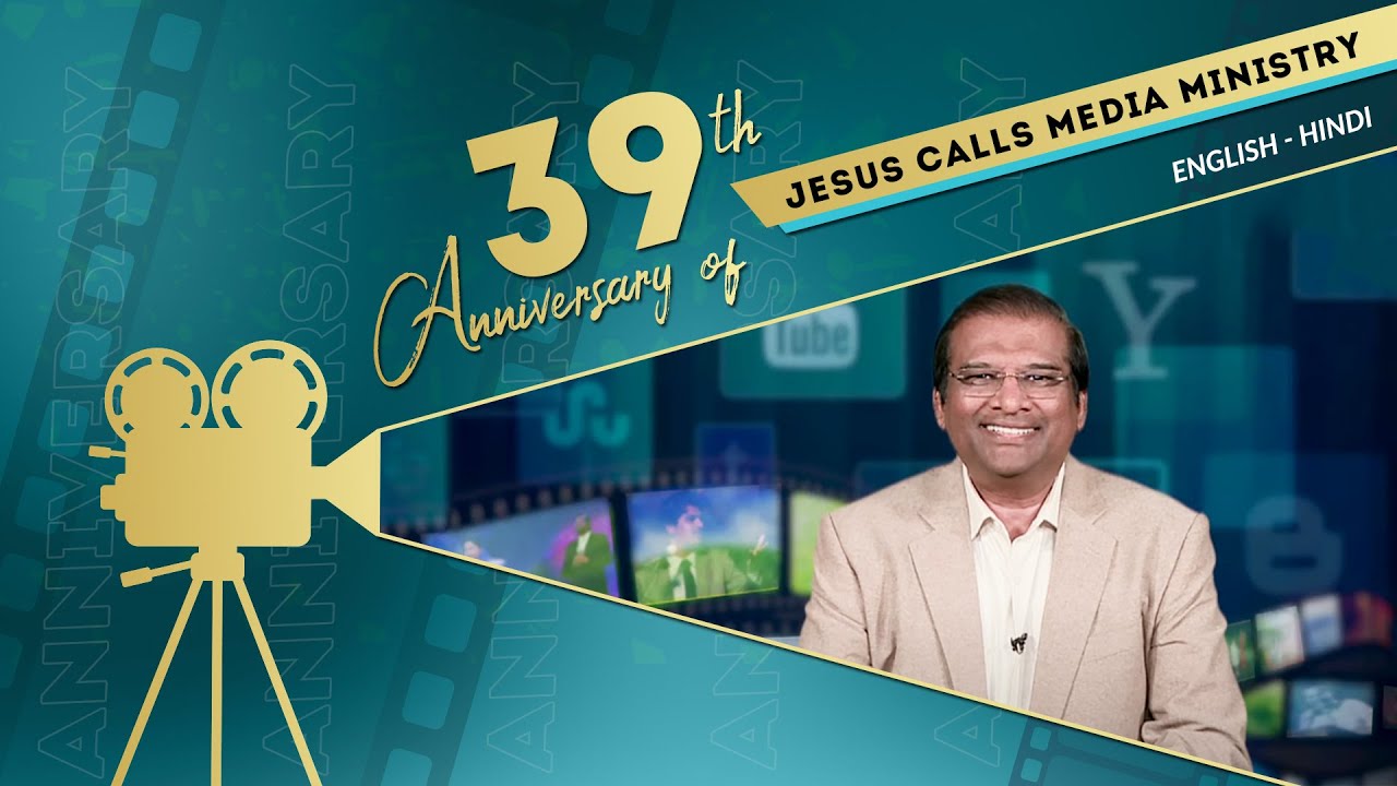 39th Anniversary of Jesus Calls Media Ministry | यीशु बुलाता है मीडिया ...