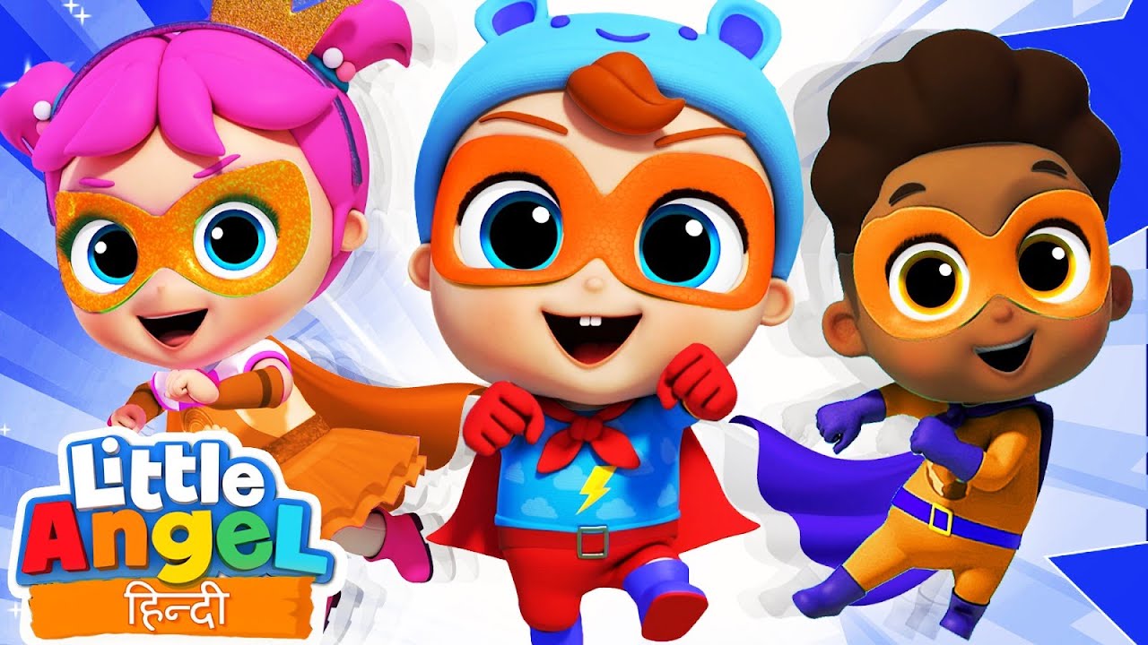 Superhero Song 🦸🏻‍♂️ 🦸 | सुपर हीरो | Hindi Rhymes for Children | Little ...