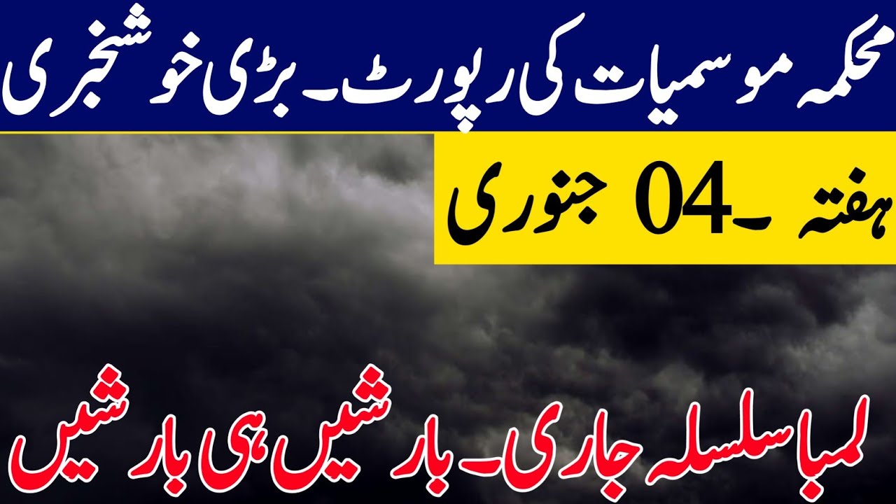 Weather update today, Massive Rains in upper and central areas expected ...