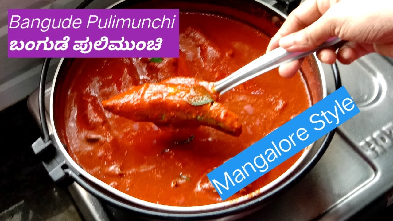 ಬಂಗುಡೆ ಮೀನಿನ ಪುಲಿಮುಂಚಿ || Bangude Pulimunchi || Mangalore fish curry ...