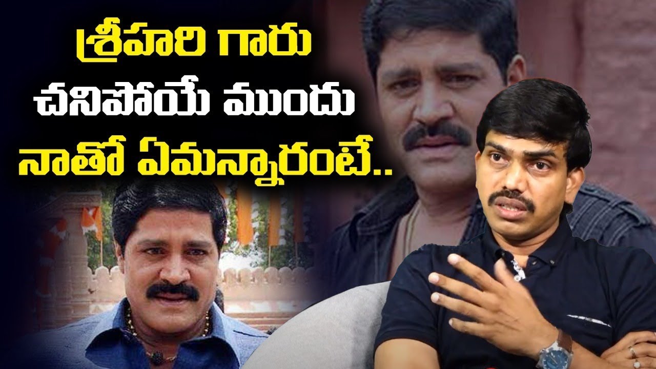 Director Nagu Gavara Emotional Words About Srihari | Leo Entertainment ...