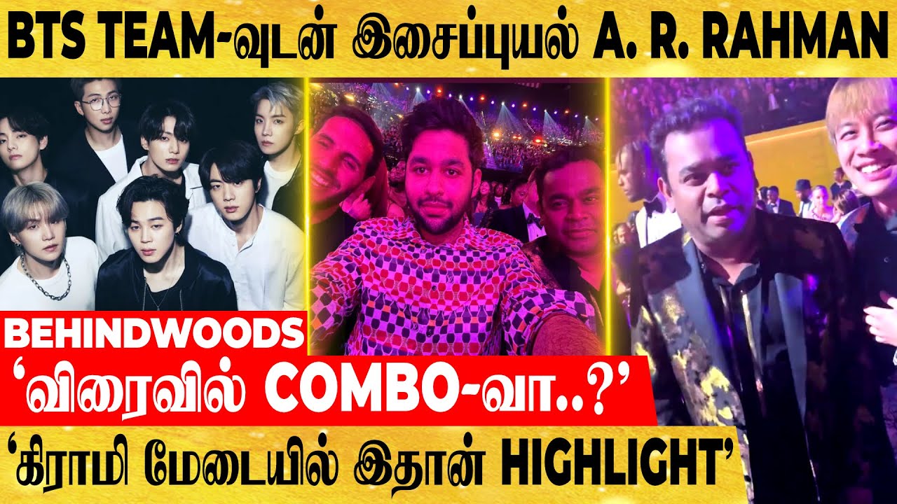 A.R. Rahman-னும் BTS Gang-ம்..! 'விரைவில் இணைகிறார்களா ...