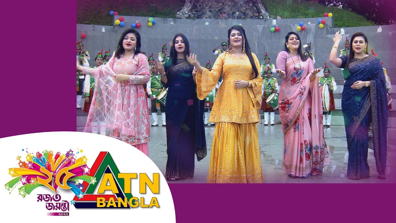 এটিএন বাংলার রজতজয়ন্তীতে থিম সং | ATN Bangla Theme Song | ATN Bangla ...