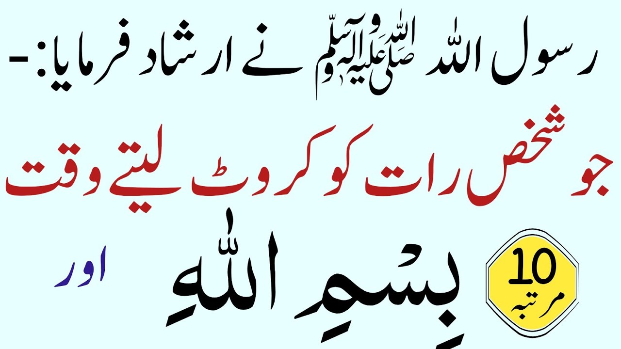 Daily Dua For Night | Learn Dua for Night easily - YouTube