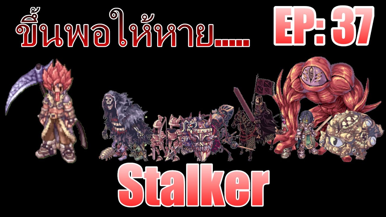 Stalker ro classic EP: 37 #roc - YouTube
