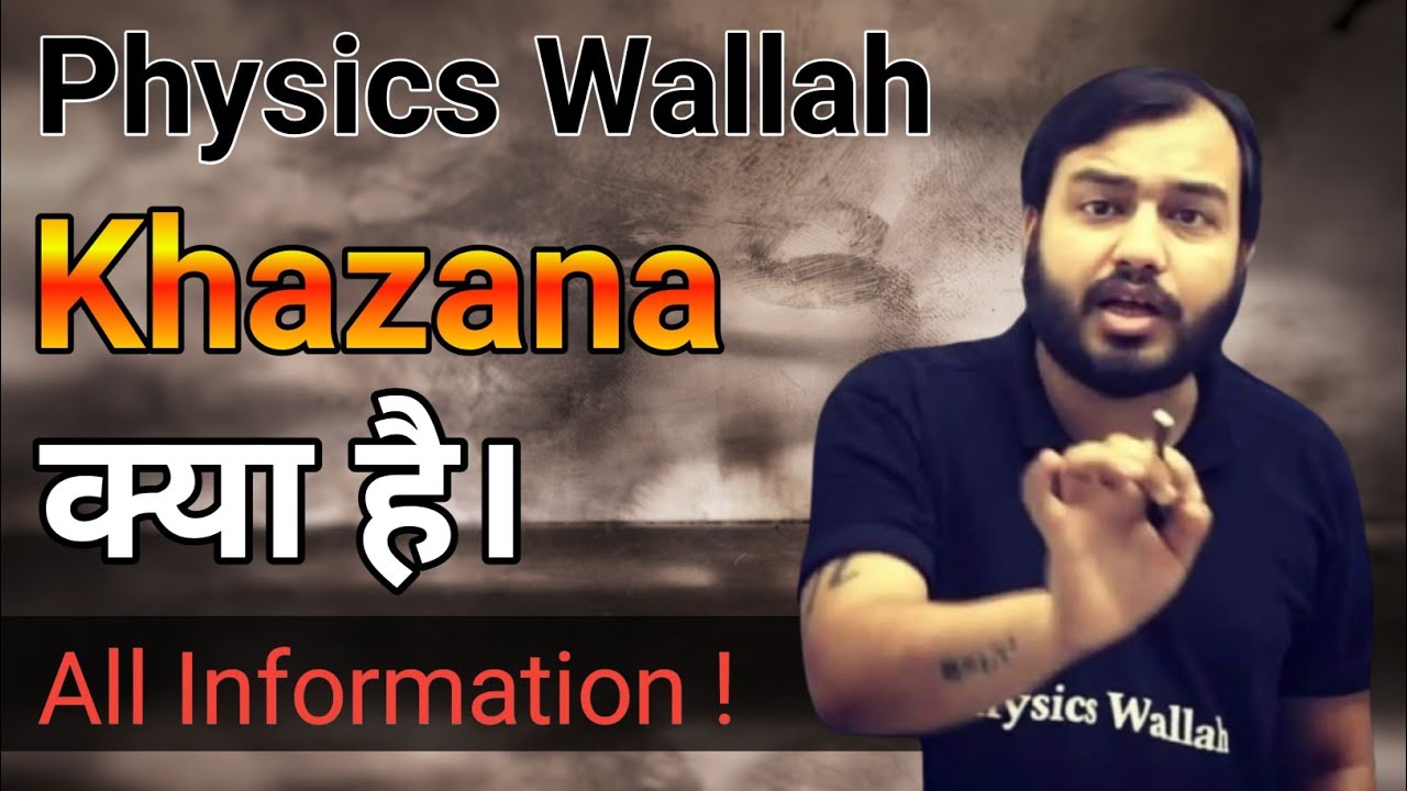 Physics Wallah Khajana Batch || What Is PW Khazana || Physics Wallah ...