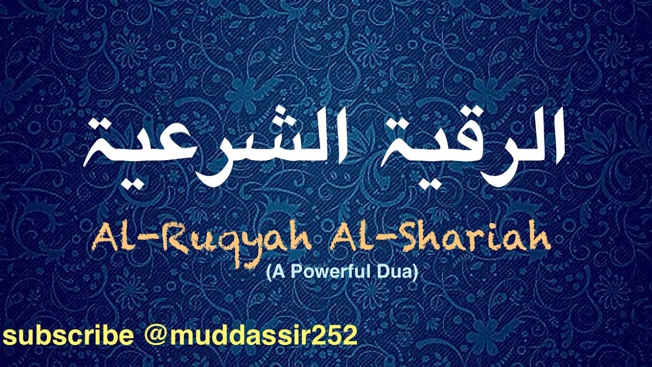 Al-Ruqyah Al-Shariah for protection against jinn possession, evil eye ...