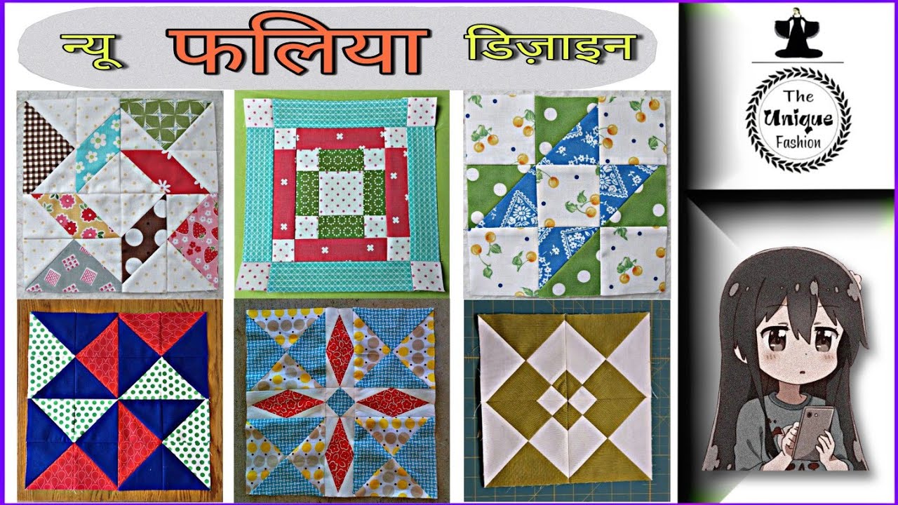 Easy Quilt Patterns | Stylish Faliya Design | Bistar | Baby Godadi ...
