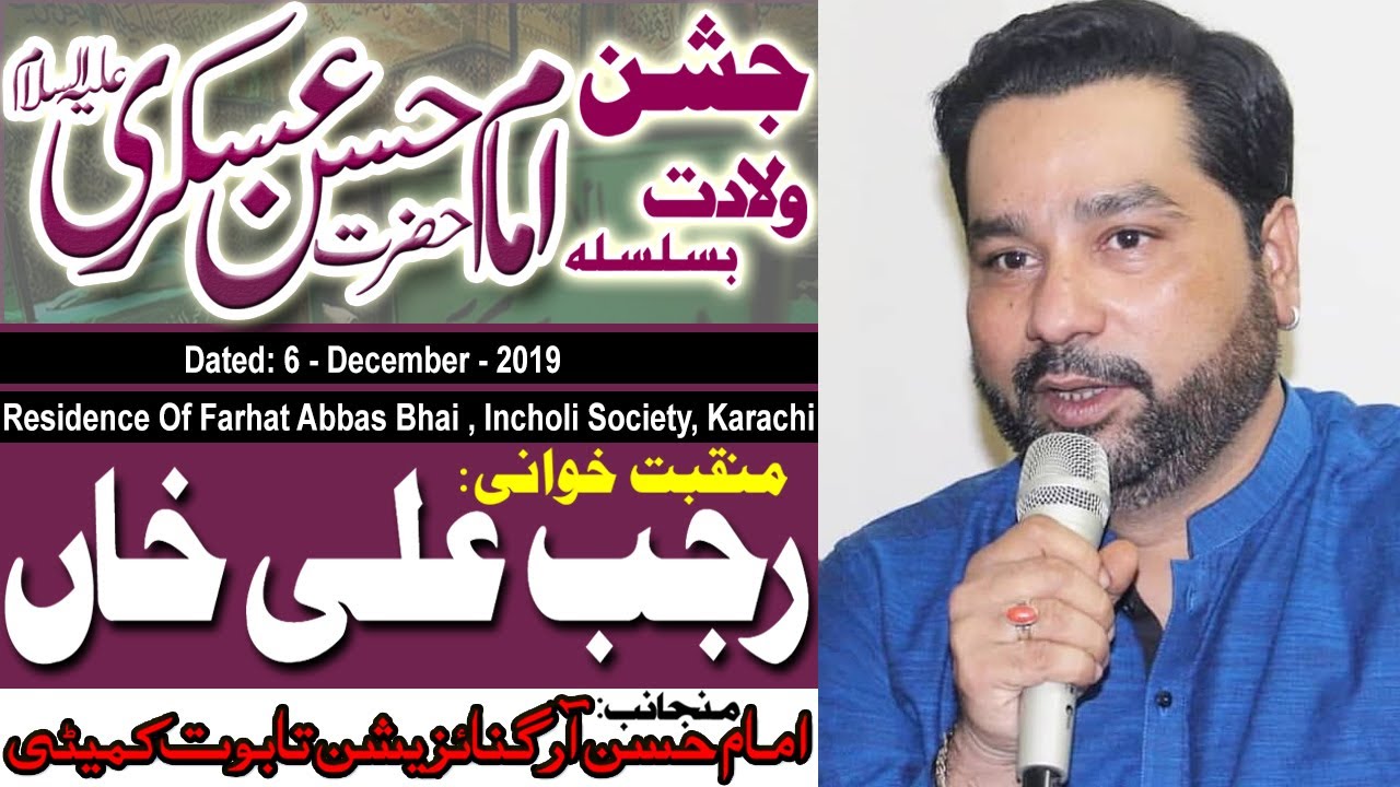 Rajab Ali Khan - Live Manqabat Khuwani - Jashan Willadat Imam Hasan ...