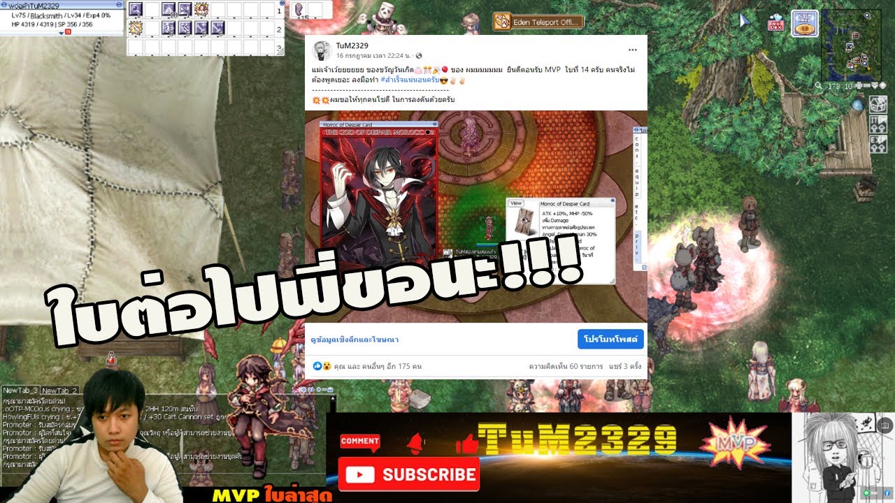 [Ragnarok] Temple of demon god dungeon ทีละ 2 ตัว Ragnarok Gravity ...