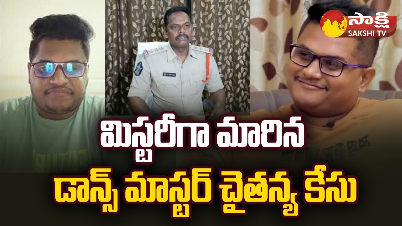 Dhee Chaitanya Master Mystery | Dance Master Chaitanya |@SakshiTV - YouTube