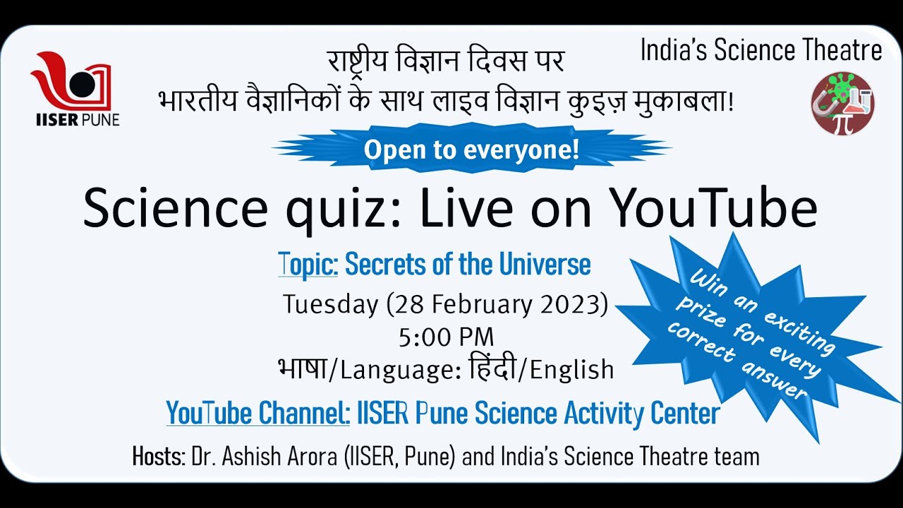National Science Day: Science Quiz - Secrete of the Universe - YouTube