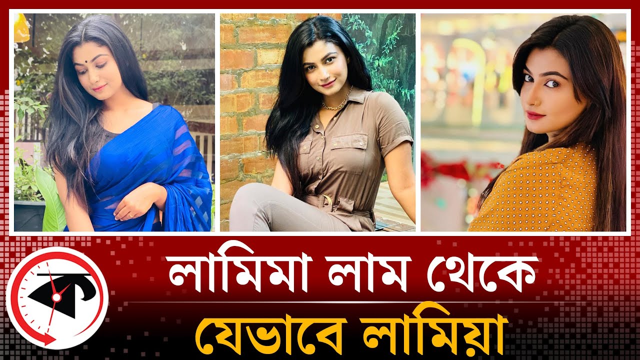 স্বপ্ন বড়পর্দার, অভিনয় দক্ষতায় ছাড়িয়ে যেতে চান নিজেকে | Lamima ...
