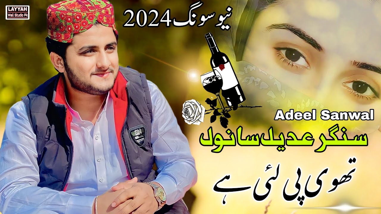 Thori Pe Lai Hay Te Ke Hoya | Adeel Sanwal New Songs 2024 | New Saraiki ...