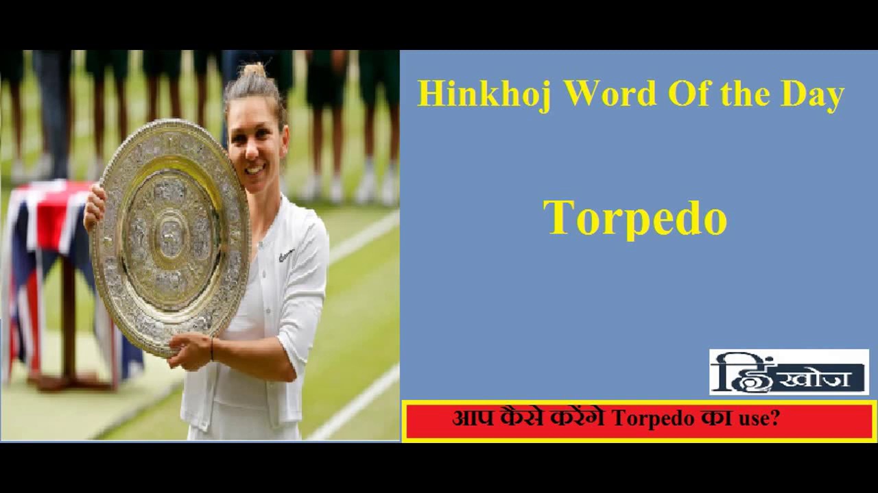 Torpedo Meaning in Hindi - HinKhoj Dictionary - YouTube