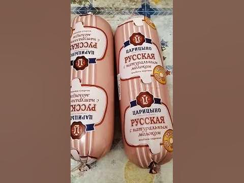ОЧЕНЬ ВКУСНАЯ ВАРЕНАЯ КОЛБАСА РУССКАЯ С ЖИРОМ С НАТУРАЛЬНЫМ МОЛОКОМ ...