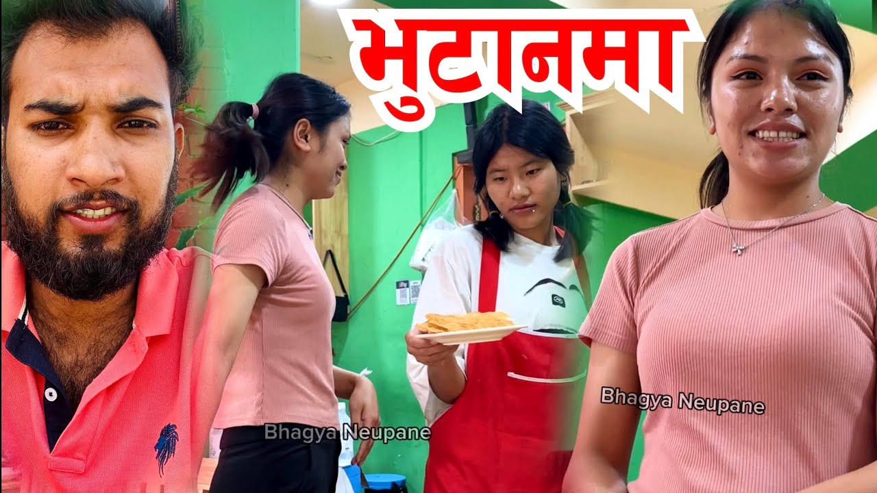 भुटानमा लोकल खानेकुरा यस्तो Bhagya Neupane Bhutan 🇧🇹 Tour Part -12 - YouTube