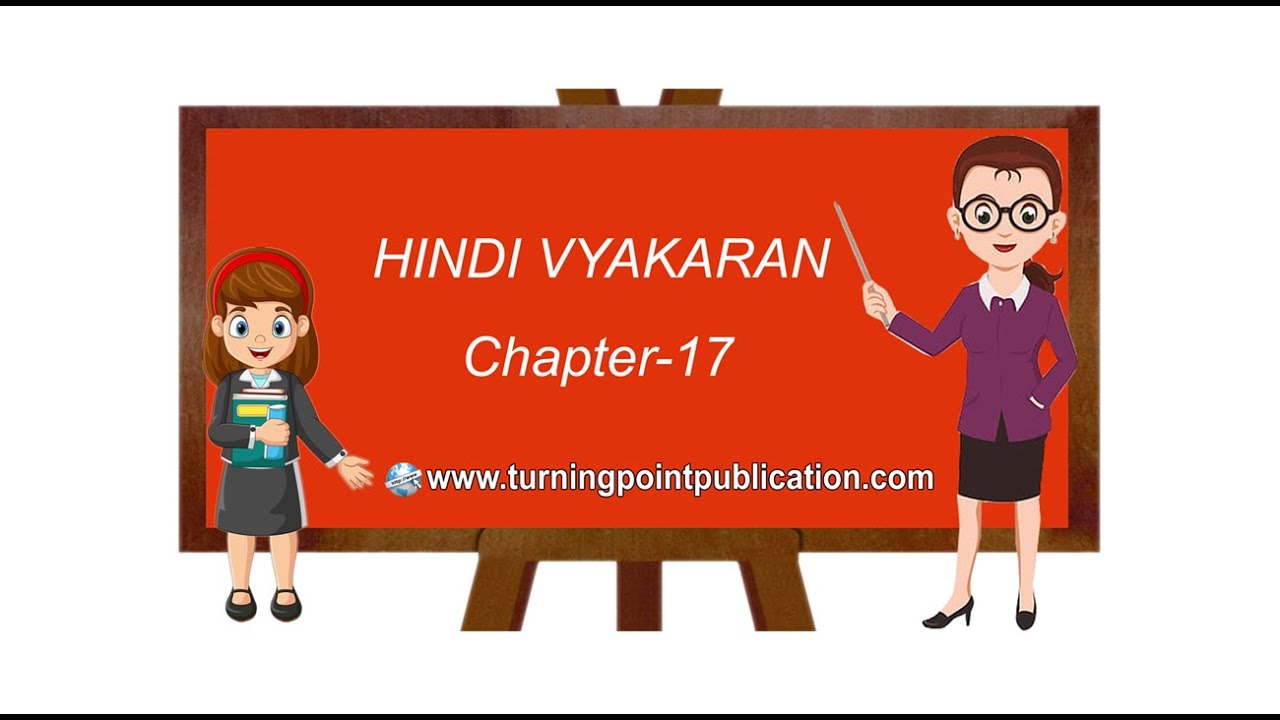 Chapter 17 - YouTube