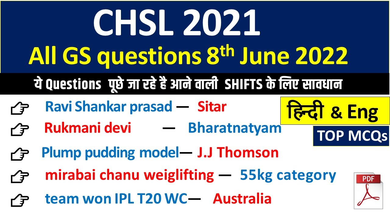 Chsl analysis 2022 | SSC CHSL 08 June 2022 Shift Question | ssc chsl 8 ...
