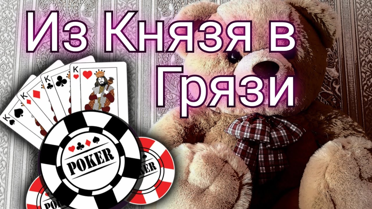 Покер помог бросить азартные игры Игроки Ставки на спорт Казино