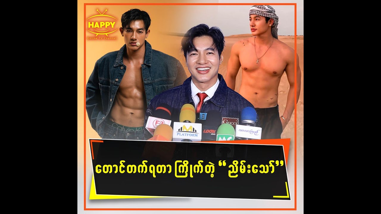 တောင်တက်ရတာ ကြိုက်တဲ့ ညိမ်းသော် Youtube