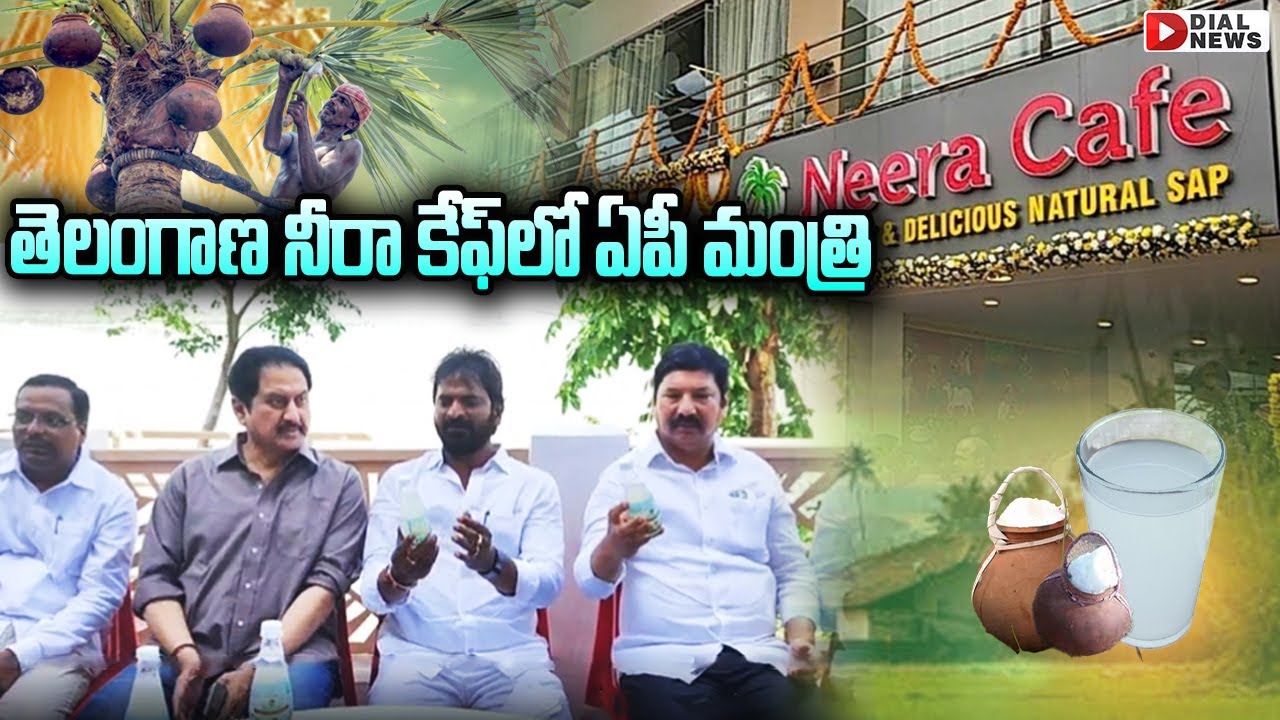 Minister Jogi Ramesh, Minister Srinivas Goud & Hero Suman Visits Neera ...