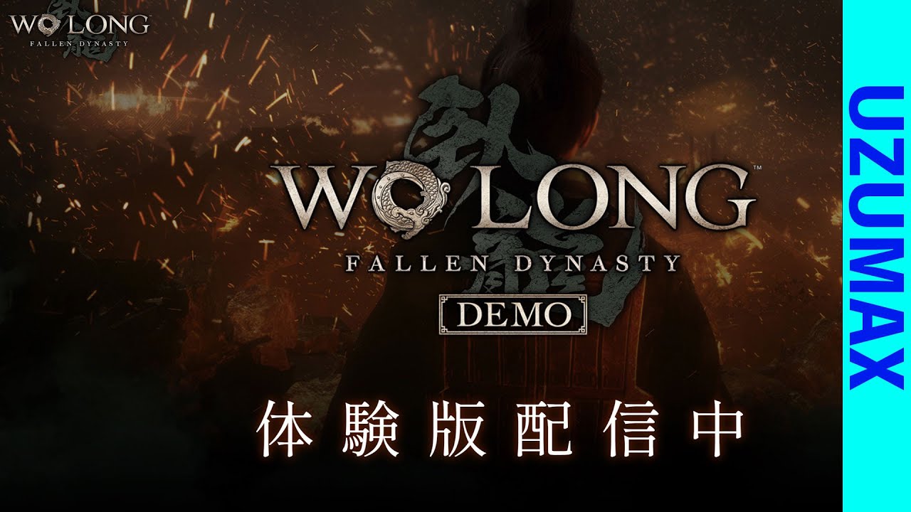 【生配信】WoLong 期間限定体験版をプレイ！ - YouTube