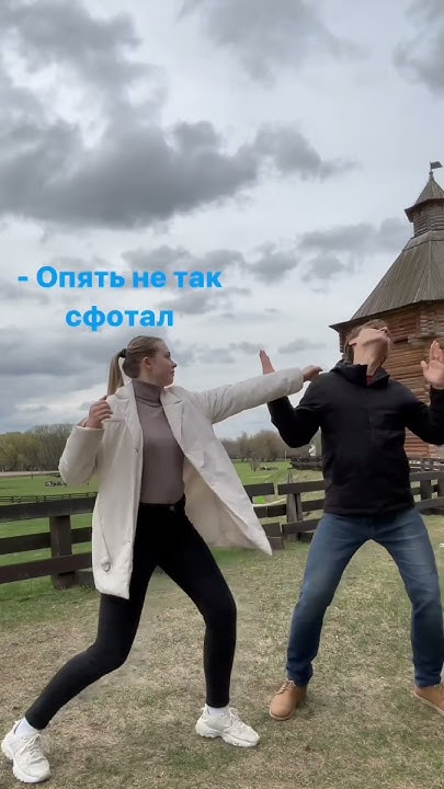 Когда он снова не так тебя сфотал 😂 тренды москва коломенское Youtube