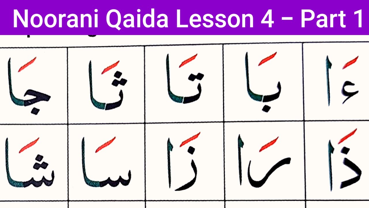 Noorani Qaida Lesson 4 Part 1 | Alif Baa | Harf Madd - Zabar | Daily ...