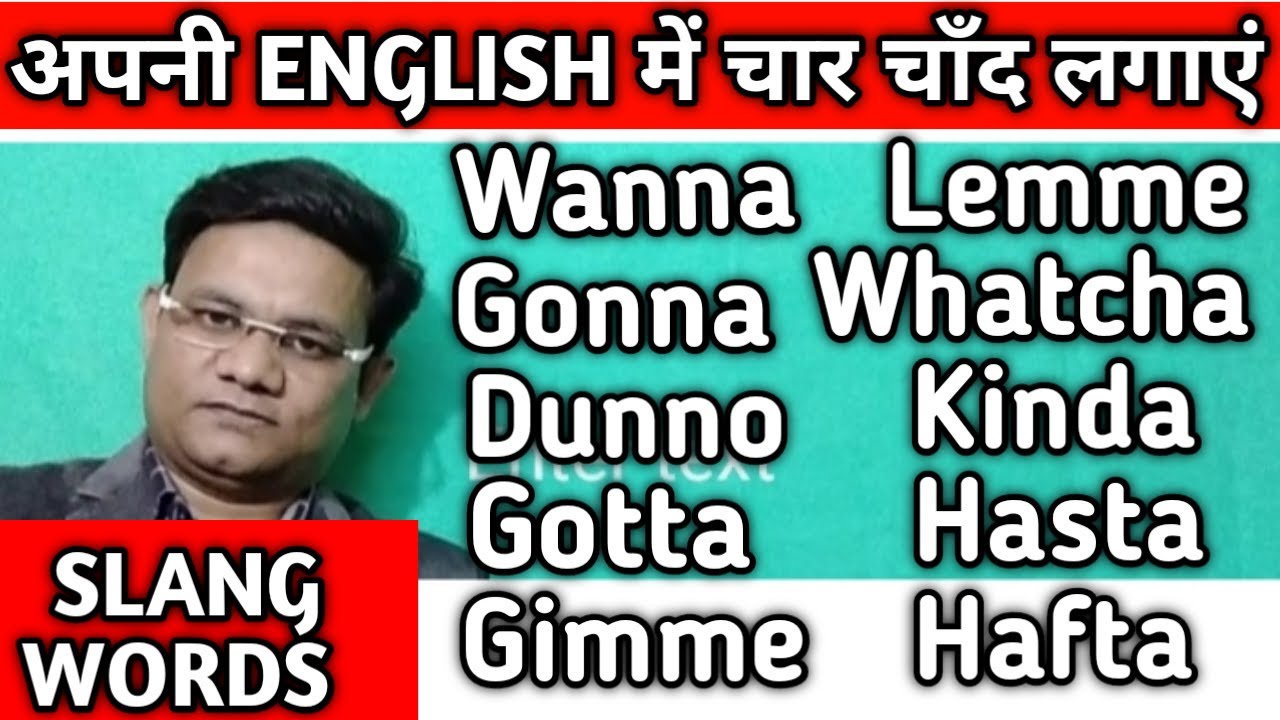 Slang Words informal contraction english speaking spoken english gotta ...