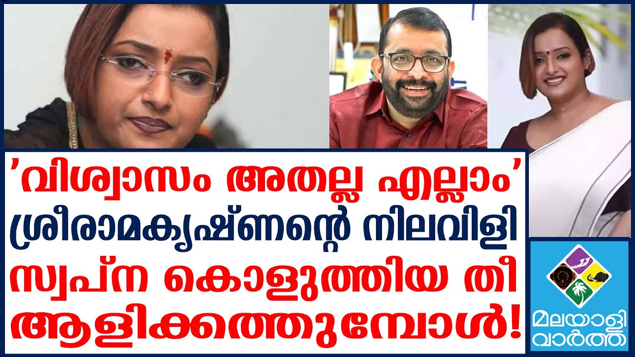 Swapna/ചിത്രവധം മൂന്നാം ഘട്ടത്തിലേക്ക് കടക്കുകയാണ് - YouTube