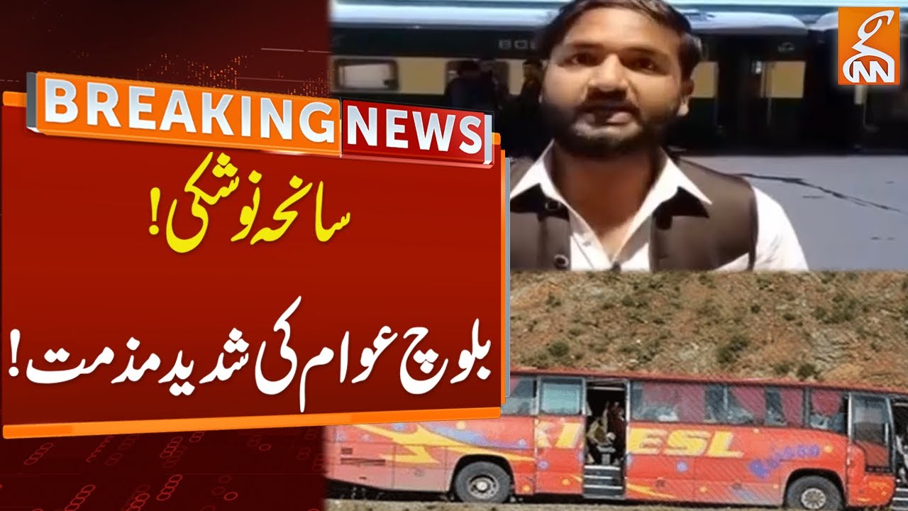 Watch: Baloch People Condemns Nushki Incident | Breaking News | GNN