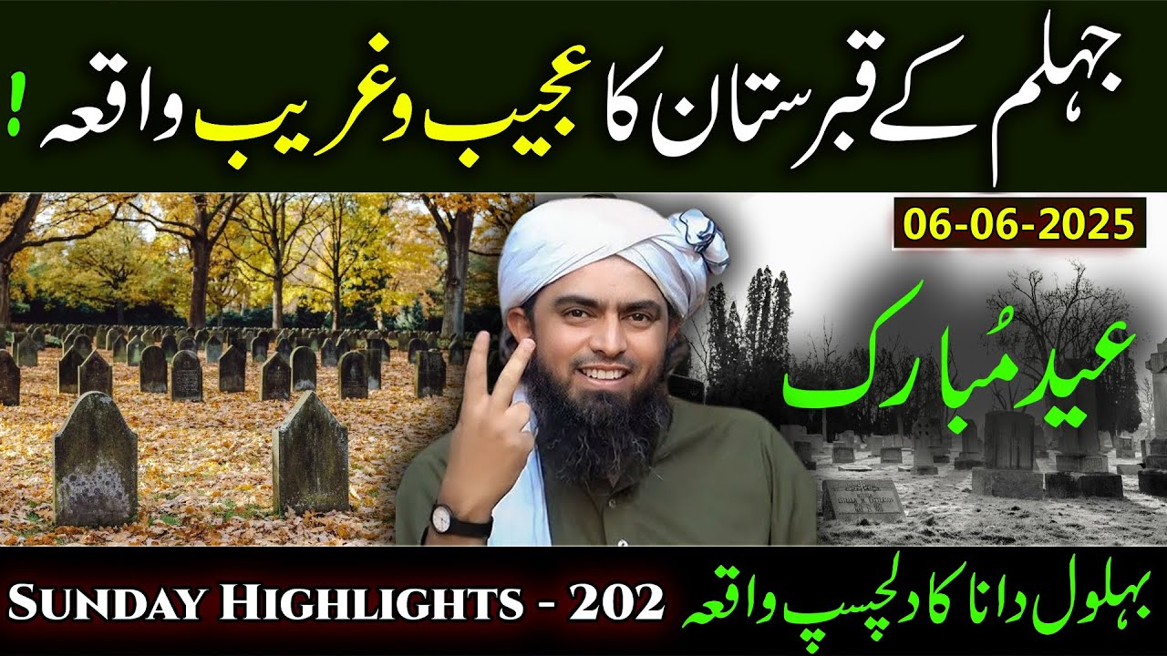 202-Public Session HIGHLIGHTS at Jhelum Academy on Sunday | Engineer Muhammad Ali Mirza - YouTube