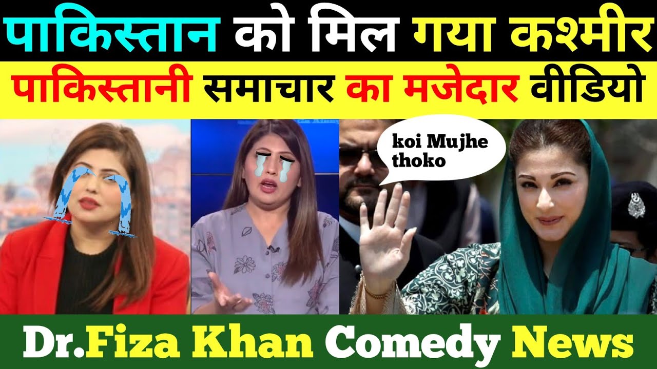 Pakistan ko milgaya kashmir ☃️Dr Fiza khan on Pakistan news Fiza khan ...