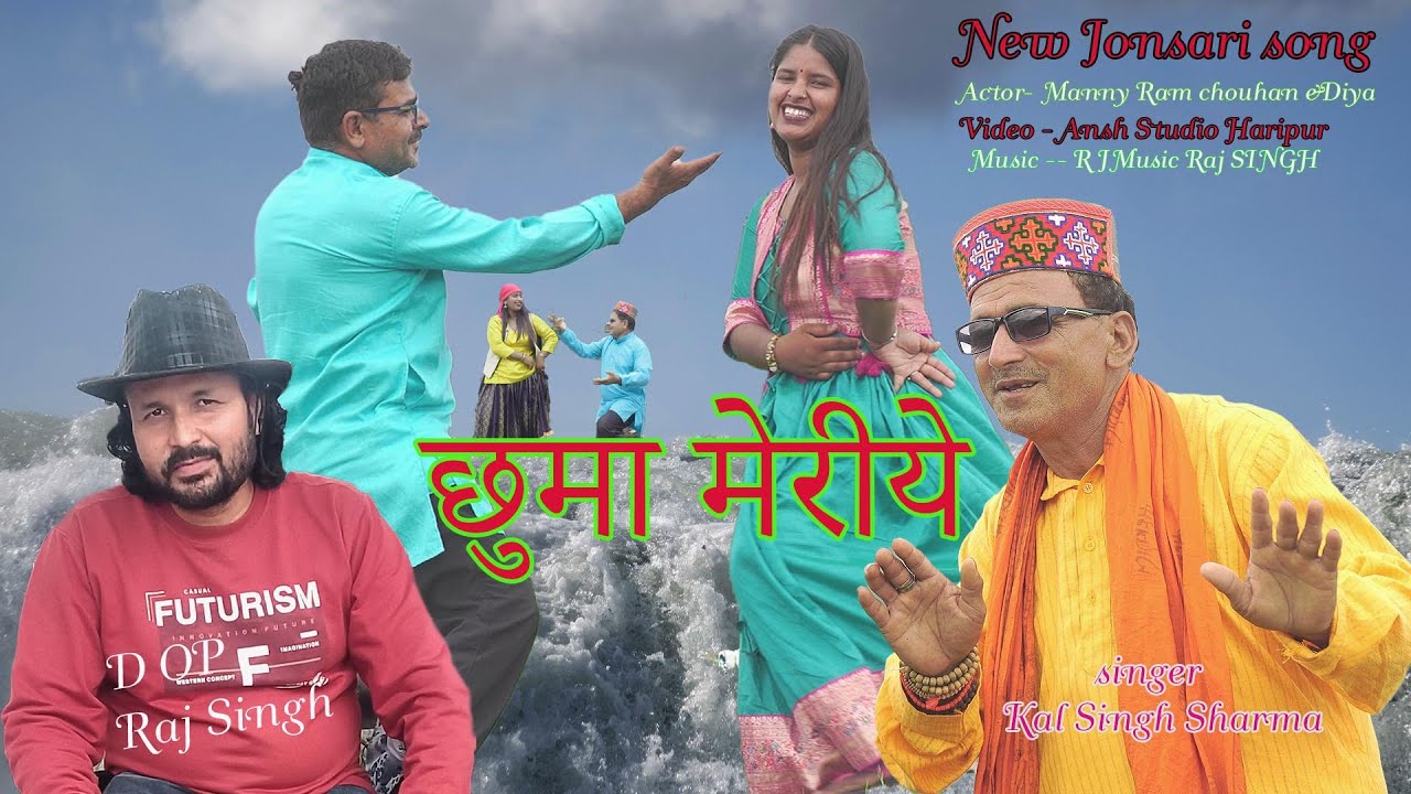 Chuma Meriye new jonsari song 2024 kal singh harma - YouTube