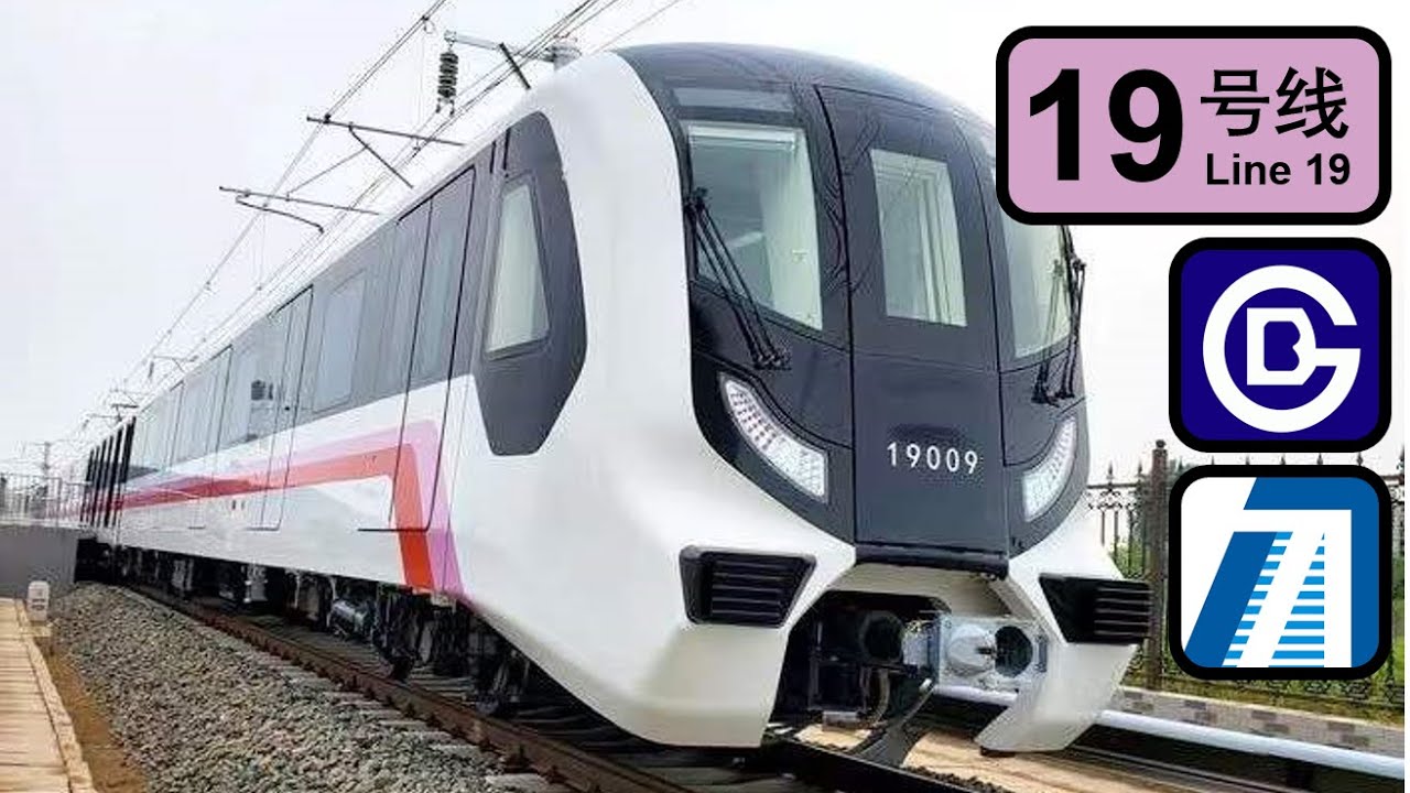 【Beijing Subway Line 19】Time Lapsed POV from XIN GONG to MU DAN YUAN ...