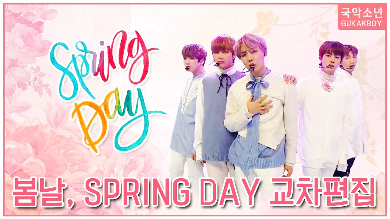 방탄소년단 (BTS) - "봄날 (Spring Day)" 무대 교차 편집 (Stage Mix) [국악소년/gukakboy ...