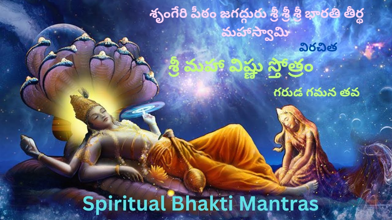 Garuda Gamana Tava Vishnu Stotram Lord Vishnu Songs By Spiritual Bhakti ...