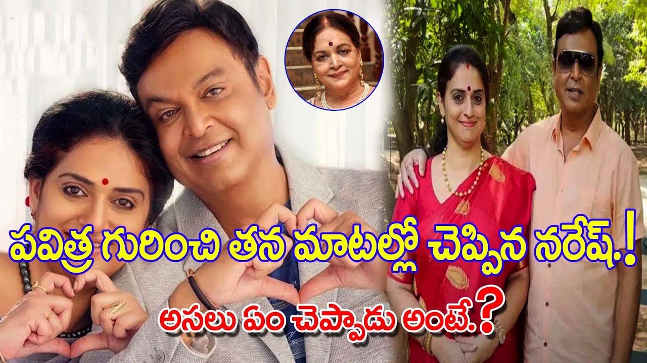 Actor Naresh About His Wife Pavithra Lokesh#Kick Media - YouTube