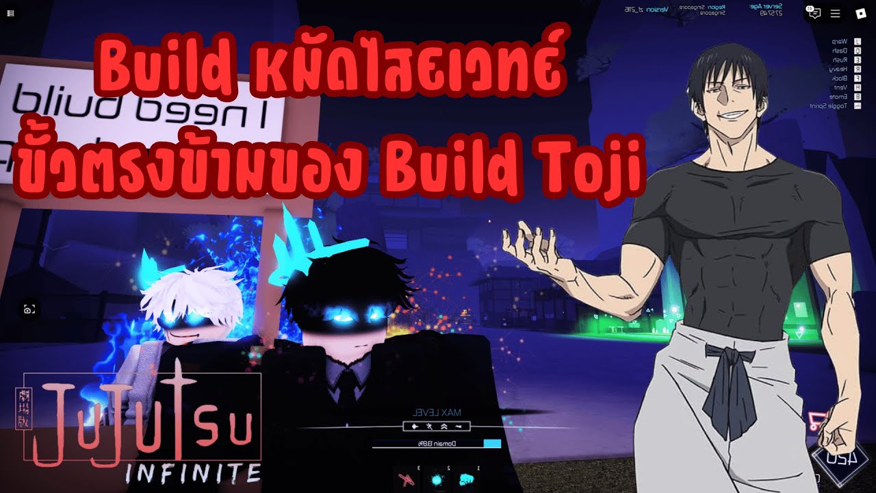 [RELEASE] Jujutsu Infinite Build หมัดไสยเวทย์ !!! (แรงโคตร) - YouTube