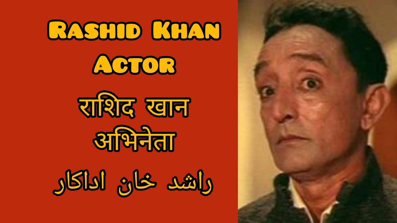 Rashid Khan Actor राशिद खान अभिनेता راشد خان اداکار - YouTube