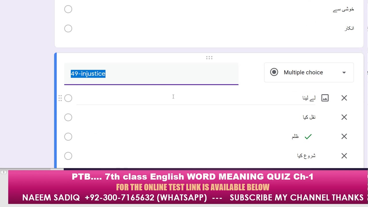 7th Class English Words Meanings Quiz Ch 1 YouTube 7th Class English Words Meanings Quiz Ch 1 YouTube
