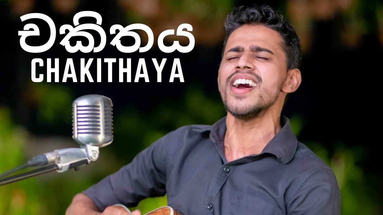 Chakithaya - Mihindu Ariyaratne (Cover) Shane Imanka | Sajjaya - YouTube