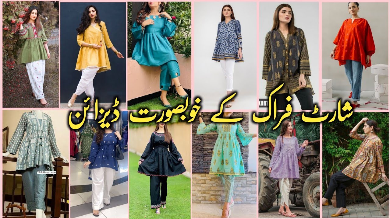 Trendy Short Frock Design for Girls/ Short frock design ideas/ New ...