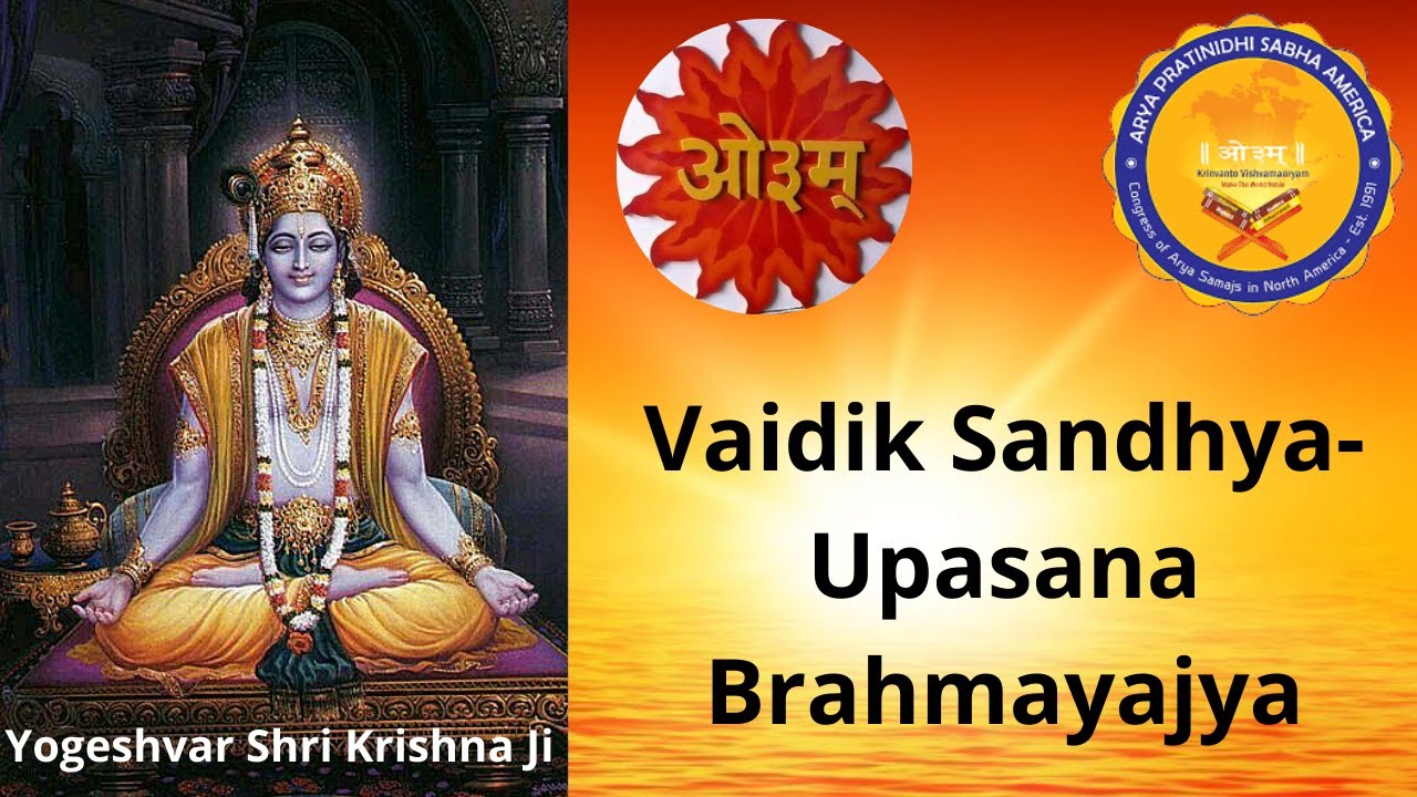 Aaryabhivinaya Swadhyaya & Vaidik Sandhya Upaasanaa | Acharya Varun Dev Ji | Monday, Feb 10th ...