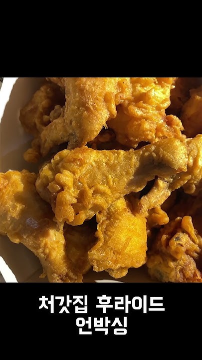 치킨맛있당ㅋㅋㅋ - YouTube