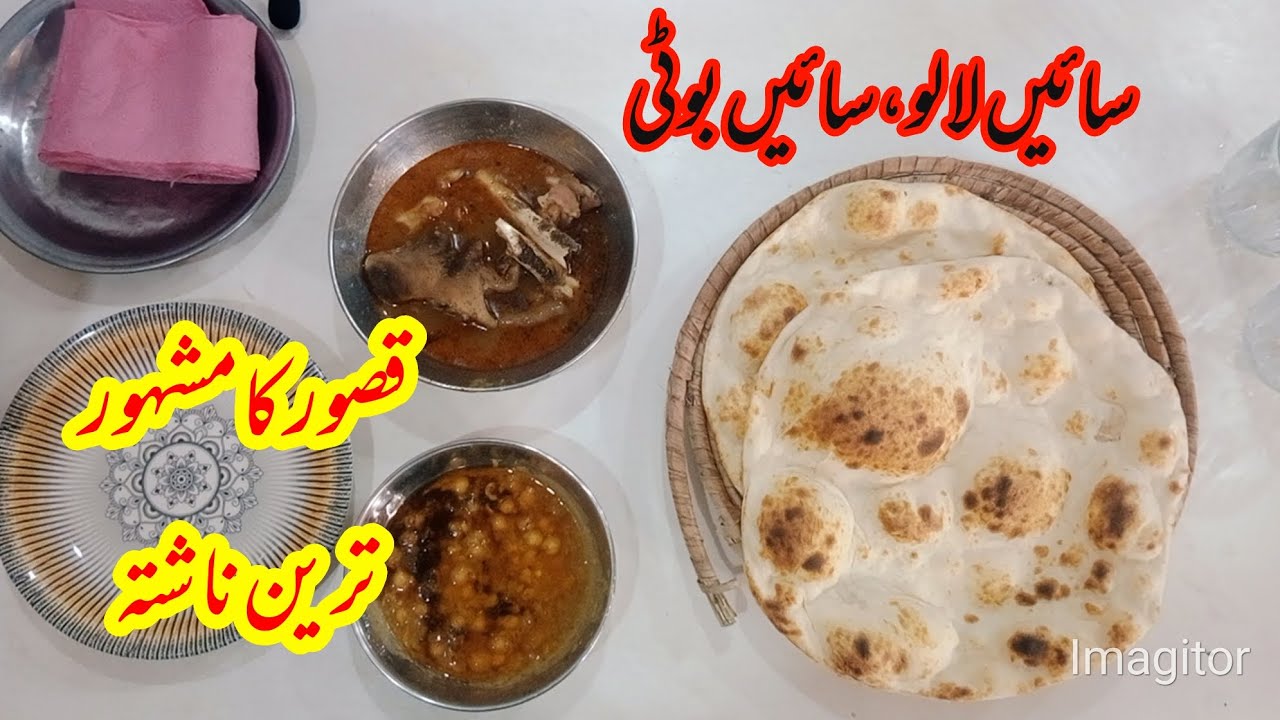 Kasuri Food Ep 2|The Most Famous Breakfast In City Kasur|#streetfood # ...