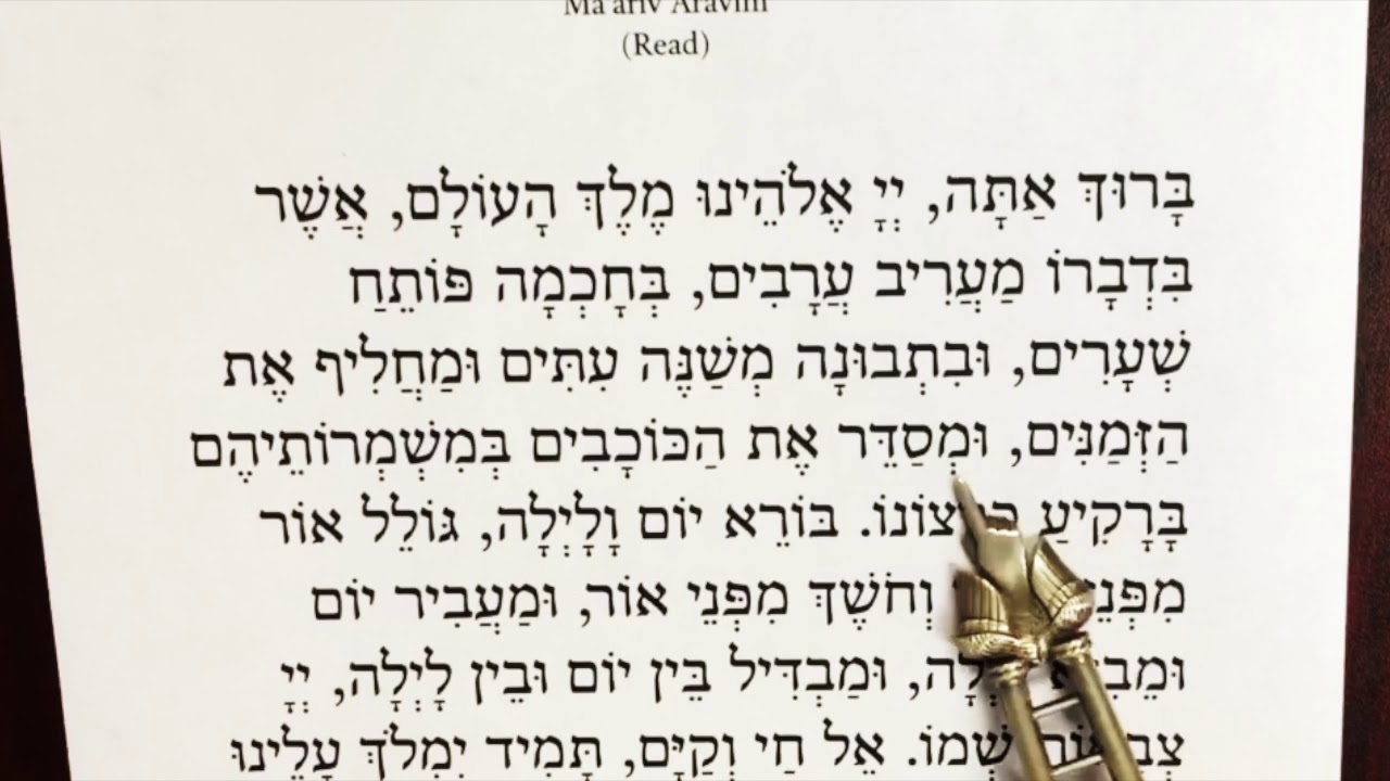 Ma'ariv Aravim Learner's Speed - YouTube