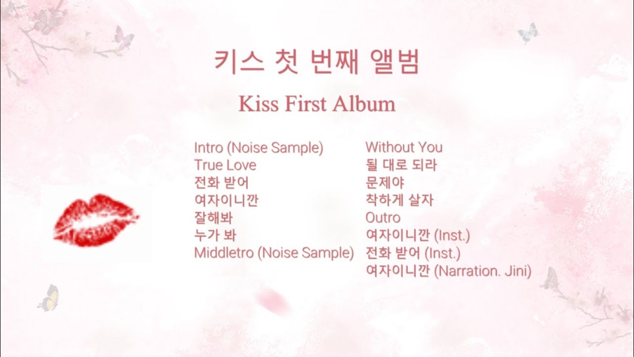 키스 첫 번째 앨범 Kiss First Album - YouTube