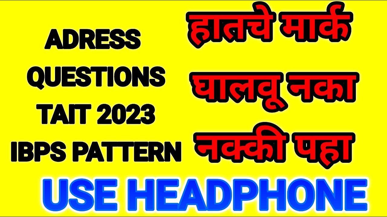 TAIT ADRESS MATCHING REASONING - YouTube